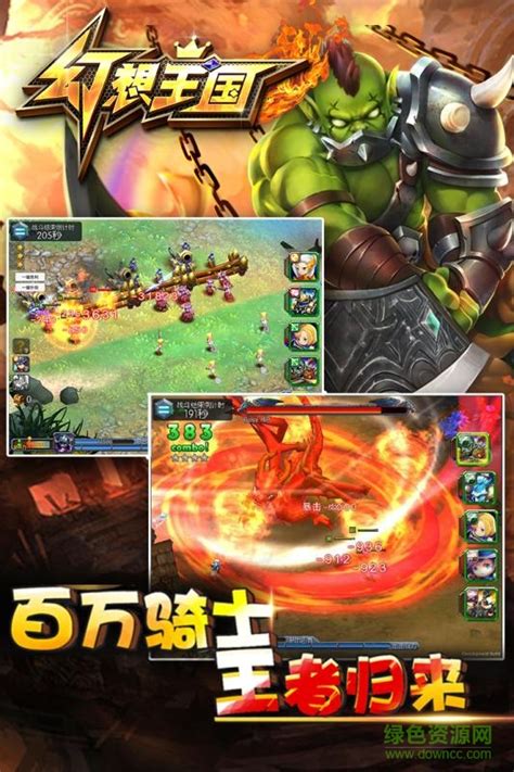 王权之幻想王国图片预览 绿色资源网