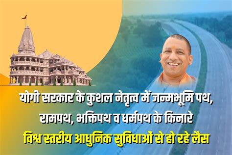 Uttar Pradesh Development Initiatives Progress Under Cm Yogi