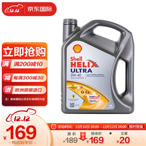 壳牌（shell）全合成机油 超凡喜力 5w 40 灰壳a3 B4 Sn Plus 欧洲进口【图片 价格 品牌 评论】 京东