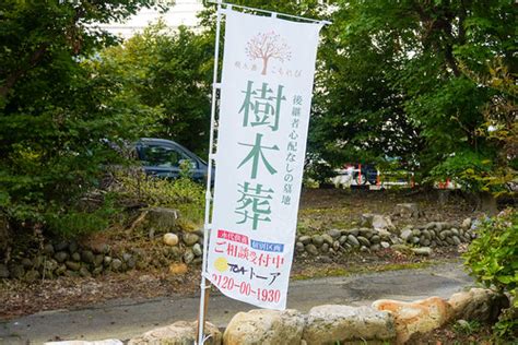 トーアの樹木葬見学会に行ってみた icoro