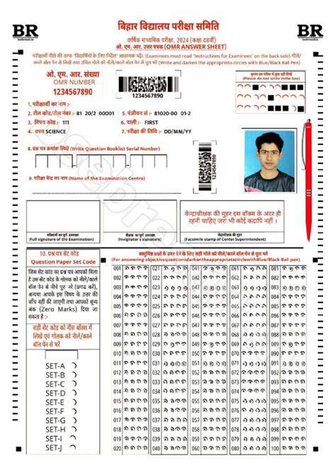 Original Bseb Bihar Board 10th Omr Sheet Pdf Download यहाँ से करें भरते समय न करें ये गलतियां