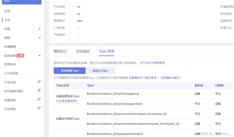 【教程】esp32连接华为云iot平台 Thingskit
