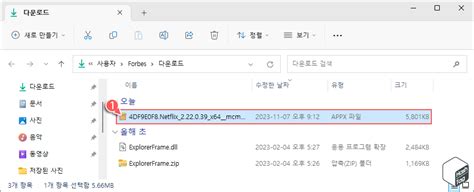 윈도우11 Msixbundle Appxbundle Msix Appx 앱을 설치하는 방법 Geekorea