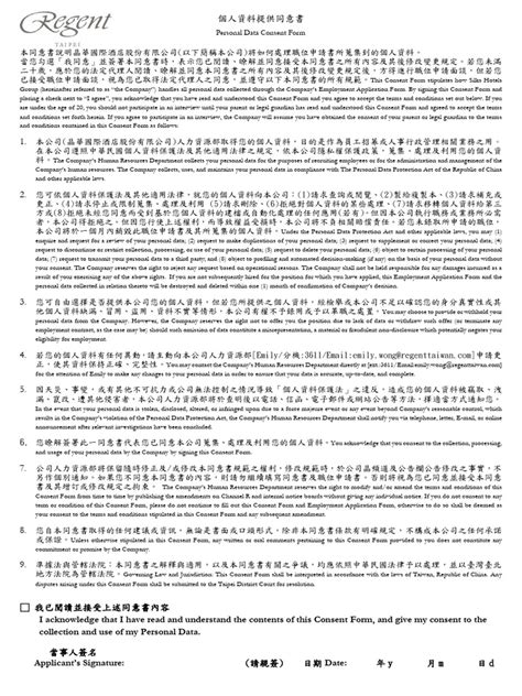 台北晶華 履歷表 Pdf Justice Crime And Violence