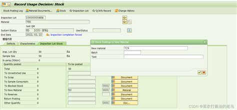sap qm 事务代码qa11里的to new material sap qm模块代码 csdn博客