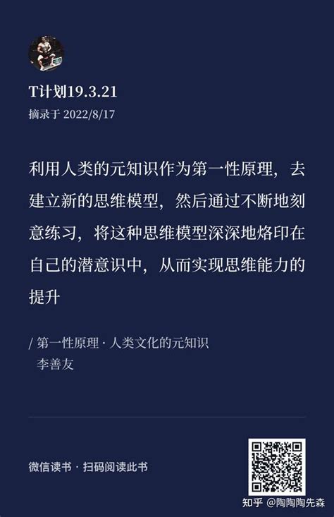 马斯克“第一性原理” 知乎