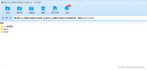 基于linux的聊天功能设计与实现linux聊天工具的设计与开发 Csdn博客 基于linux的聊天功能设计与实现linux聊天工具的设计与开发 Csdn博客