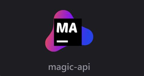 快速开发框架——magic Api体验 知乎 快速开发框架——magic Api体验 知乎