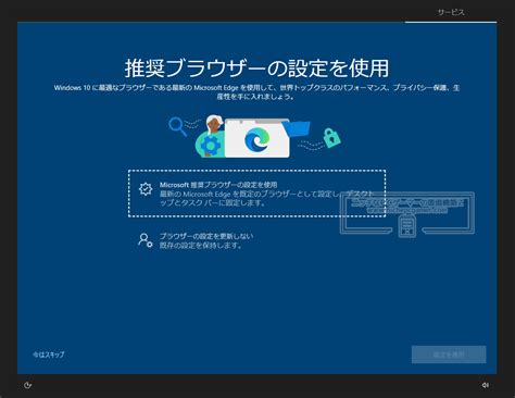 Microsoft、どうしてもedgeを使わせたい。ゴリ押しがうざすぎる件 Update 1 非表示方法を加筆 ニッチなpcゲーマーの環境構築z