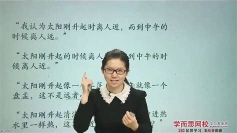 典故知识龙文鞭影OR蒙求人物典故第4段 YouTube