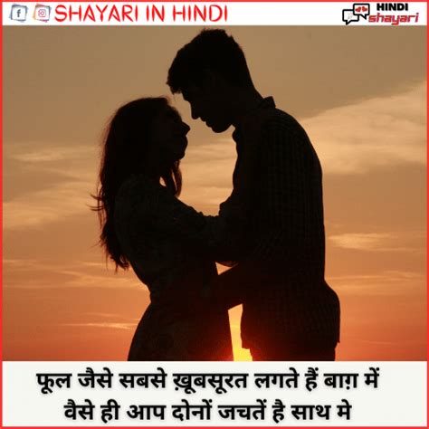 Anniversary Shayari एनिवर्सरी शायरी Shayari In Hindi