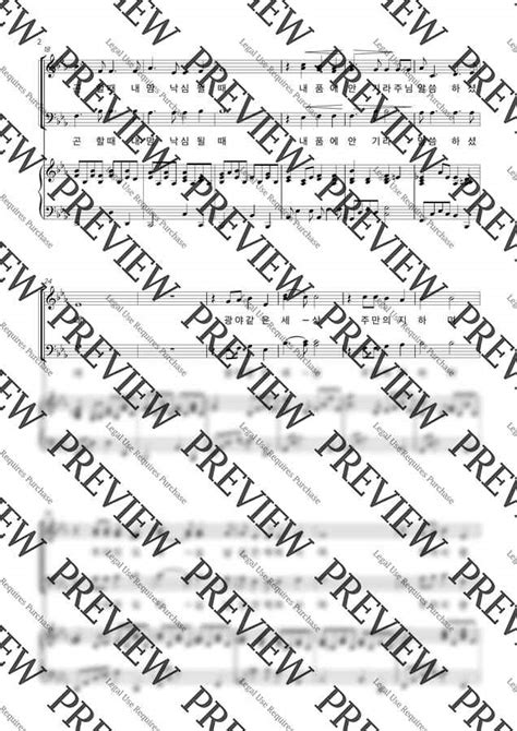 악보 김기영 참 좋으신 주님 소규모 찬양대 By 김연선