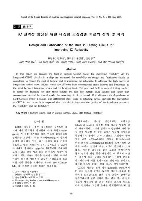 PDF Design And Fabrication Of The Built In Testing Circuit For Improving IC Reliability