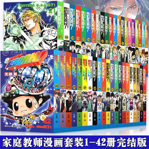 【官方正版】家庭教师漫画全套42册天野明著家庭教师hitmanreborn漫画书全集日本励志热血动漫卡通书籍浙江少儿出版 虎窝淘