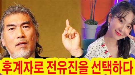 나훈아 선배는 왜 전유진의 목소리에 이렇게 열광하는 걸까 조금 있으면 우리를 능가하는 전유진 씨 잠재력이 너무 많아요 전유진의 후계자로 음악계의 새로운 지평을 열다