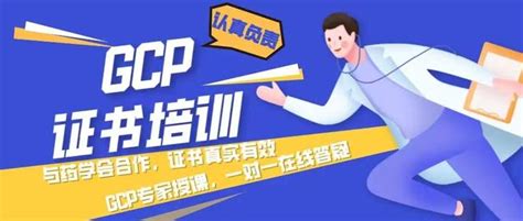 一文了解gcp证书报名流程 知乎