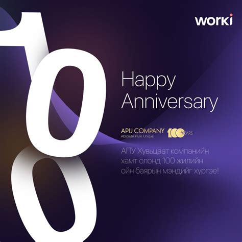 Worki On Linkedin Apu Company ий хамт олонд 100 жилийн ойн баярын мэндийг хүргэе …