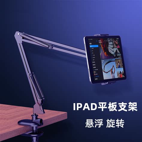手机支架懒人ipad平板电脑支撑架床上万能通用pad夹床头躺着看神器家用直播三角架子拍摄专用手机架多功能虎窝淘