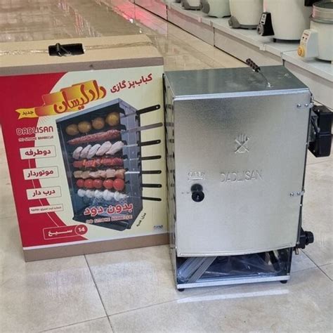 فروشگاه رسمی کارخانه دادلیسان کباب پز 14 سیخ دادلیسان