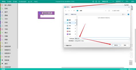 米思齐20 30 Mixly Arduino 编程软件下载安装及详情使用指南 导入库文件方法 支持8266 Esp32米思齐20下载