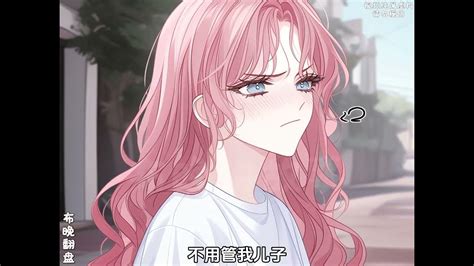 《亲妈重生：我带炮灰儿女逆风翻盘》第1至92集死后发现自己是小说里男主早逝且带球跑的白月光。她的儿女是女主儿女的炮灰对照组。儿子流落在外当小混混，和女主的学霸儿子抢喜欢的女生，沦为笑柄 村花