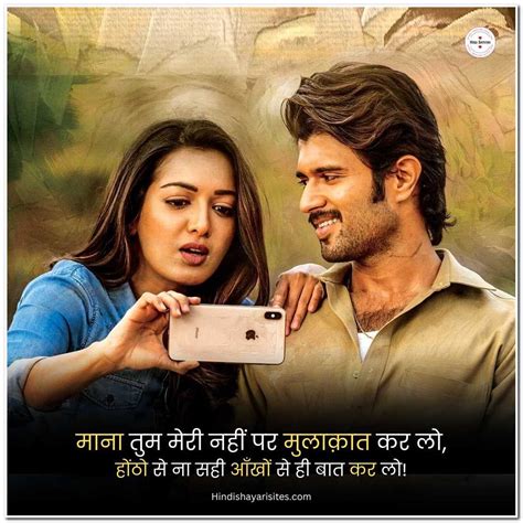 200 Girlfriend Ke Liye Shayari गर्ल फ्रेंड के लिए शायरी Hindi