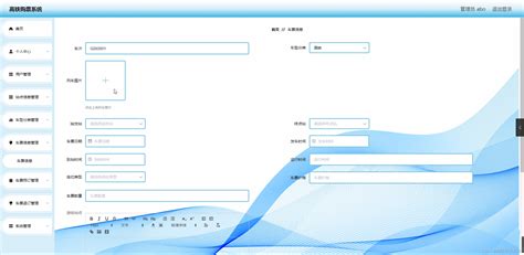 java高铁购票系统 源码 开题报告 CSDN博客