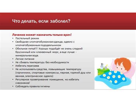 Предупреждение и защита от инфекционных заболеваний Тема 6 2