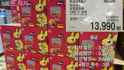 코스트코 12월 4주차18일~ 할인 상품 정리 Youtube