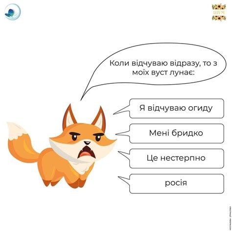 Гостини у психолога Вмієш висловлювати емоції українською
