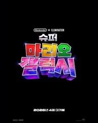 Categorythe Super Mario Galaxy Movie Images Super Mario Wiki The