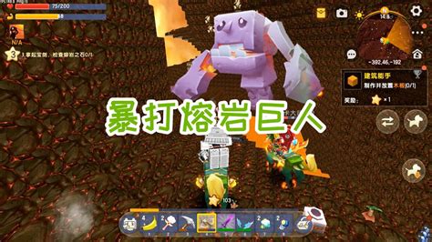 迷你世界魂师生存12离开龙岛到处暴打熔岩巨人收集焦油 高清1080P在线观看平台 腾讯视频