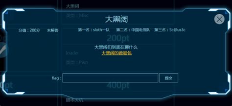 广东省强网杯CTF初赛题之大黑阔writeup 年广 ctf CSDN博客