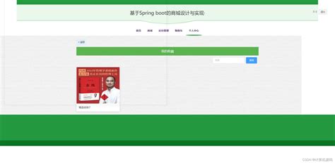 Springboot商城系统项目003 Csdn博客 Springboot商城系统项目003 Csdn博客