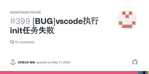 BUG vscode执行init任务失败 Issue oceanbase miniob GitHub