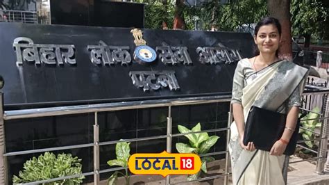पहले ही प्रयास में सुमन ने Bpsc में लहराया परचम नगर निगम में बनीं अधिकारी अब यह है सपना