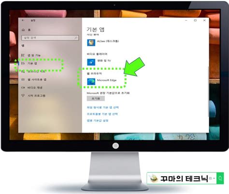 윈도우pc 인터넷 기본 브라우저 설정 방법 네이버 블로그