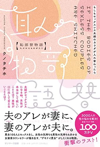 警告】sexの満足とsex以外の満足を天秤にかけるな！！” 女でいたい…しなちくの秘密ブログ。