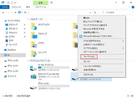 Ntfsアロケーションユニットサイズの確認と変更方法
