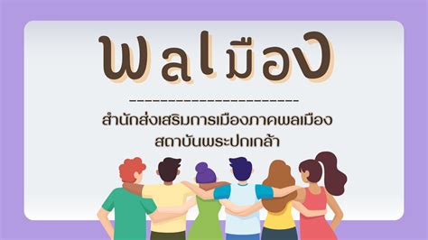 สมาคมภูมิศาสตร์แห่งประเทศไทย เนื่องในโอกาสฉลองพระชนมายุ ๕ รอบ ๒ เมษายน ๒๕๕๘ ขอพระองค์ทรงพระ