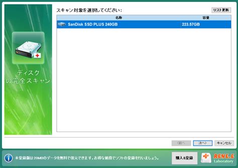 フォーマットせずに破損した外付けhddを修復する方法！簡単ガイドでデータ復旧を実現 Reneeラボサポートセンター
