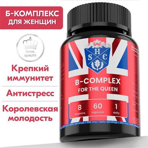 Комплекс витаминов группы Б Shc Б комплекс в капсулах для женщин B