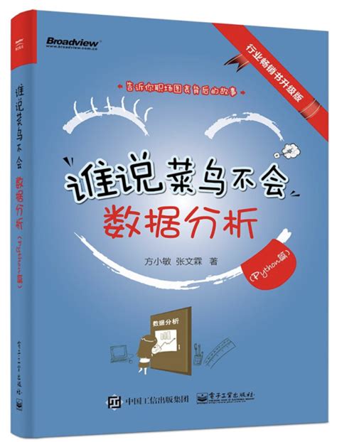 用python 数据分析，有推荐的书籍或资料吗。。。python数据分析哪本书比较好 Csdn博客