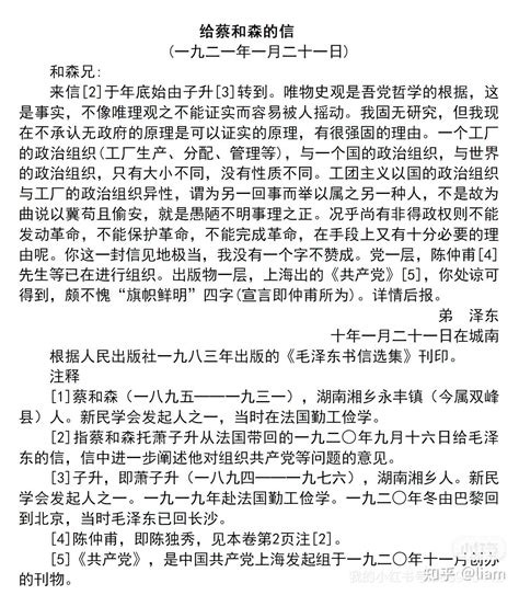 读毛选系列1 知乎