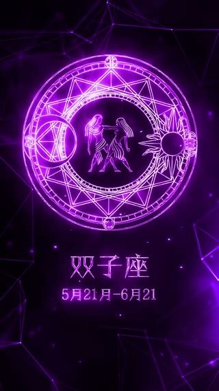 双子座动漫手机动态壁纸 动漫手机壁纸下载 元气壁纸