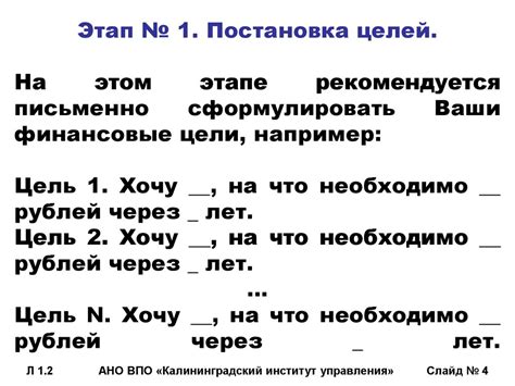 Финансовое планирование Основные этапы составления бюджета и личного финансового плана