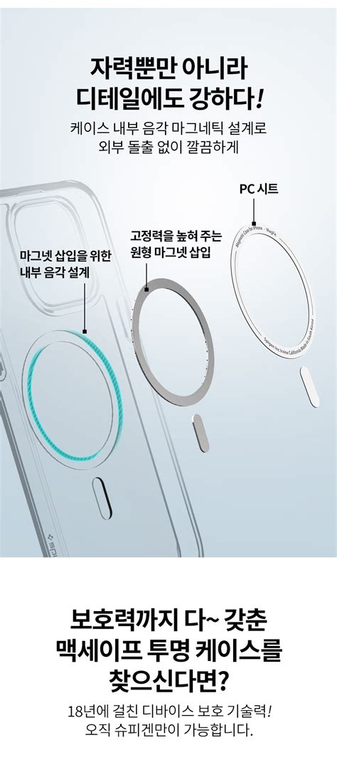 슈피겐코리아 아이폰14 케이스 투명 맥세이프 울트라하이브리드맥핏