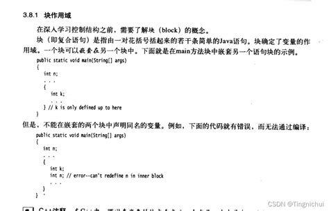 Java方法里面直接写花括号（块作用域）java类中直接一对花括号 Csdn博客