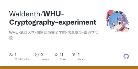 GitHub Waldenth WHU Cryptography experiment WHU 武汉大学 国家网络安全学院 信息安全 密码学实验