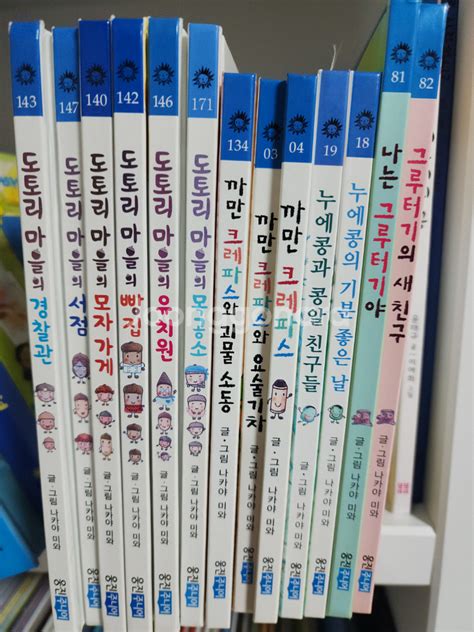 도토리마을6권 까만크레파스3권 누에콩2권 그루터기2권 4 7세 중고나라